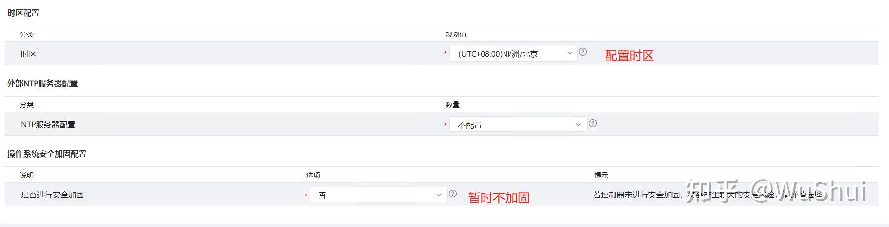 华为iMaster NCE-Campus实验搭建 - 知乎