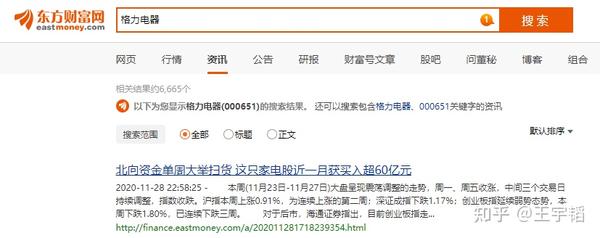 Python爬虫之爬虫神器:selenium库深度讲解 东方财富网数据(股吧、咨讯、研报)获取 知乎