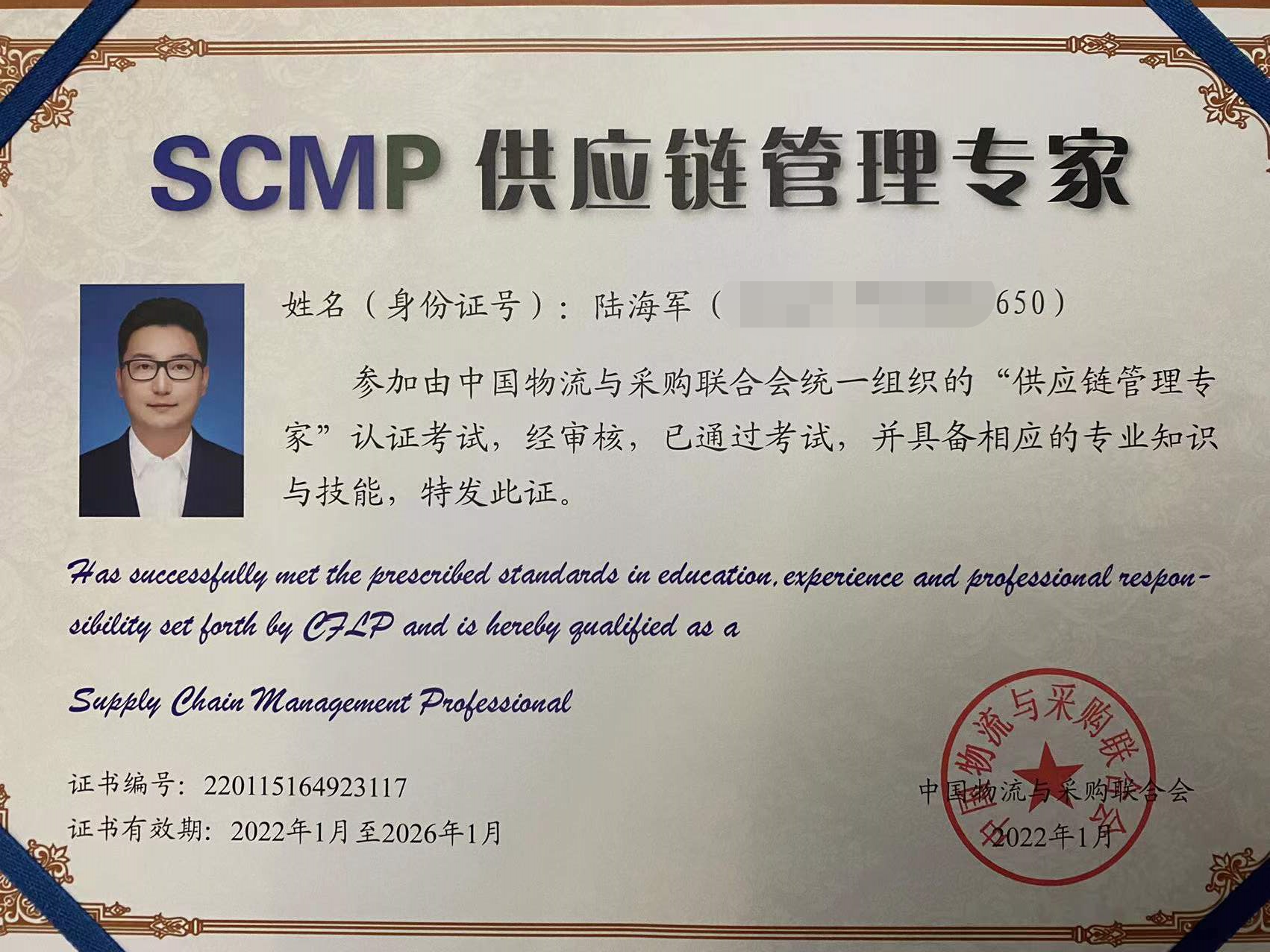 供应链管理专业证书SCMP 、CSCP、 CPIM、CPSM有什么区别？ - 知乎