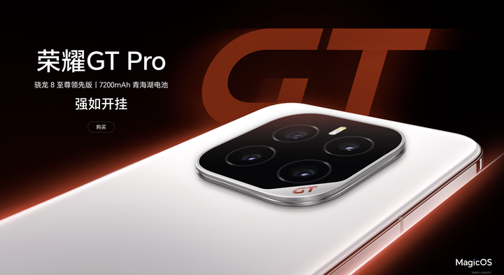 7200mAh+骁龙8Elite领先版！荣耀GT Pro正式发布，仅需3199元 - 知乎