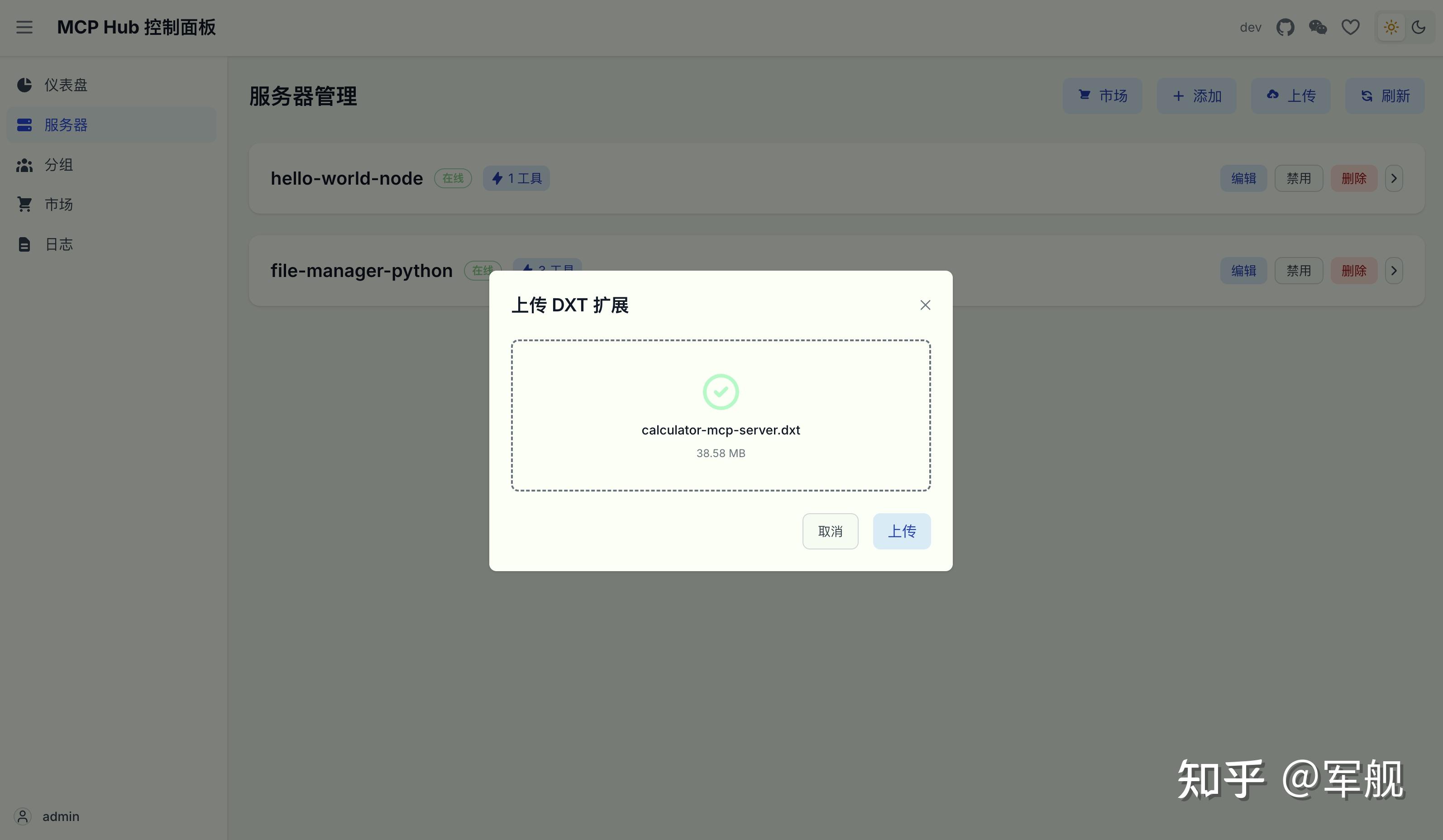 桌面扩展DXT开发流程及跨平台部署方案 - 知乎