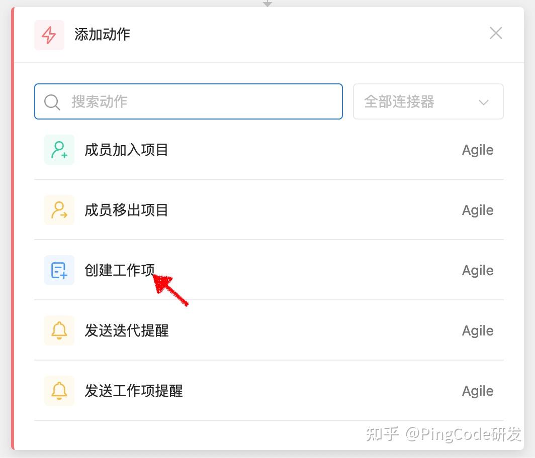 5分钟带你玩转PingCode Flow - 知乎