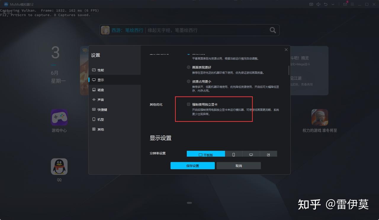 RenderDoc+mumu12 截帧教程 - 知乎