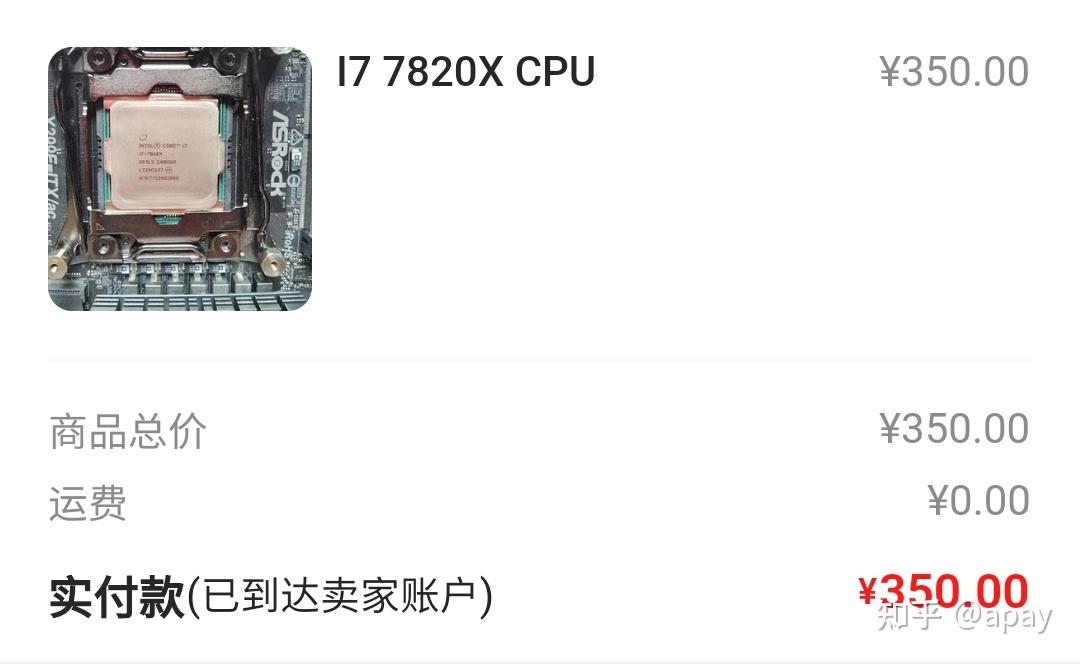 洋垃圾折腾记【装机篇：X299+i7 7820X】 - 知乎