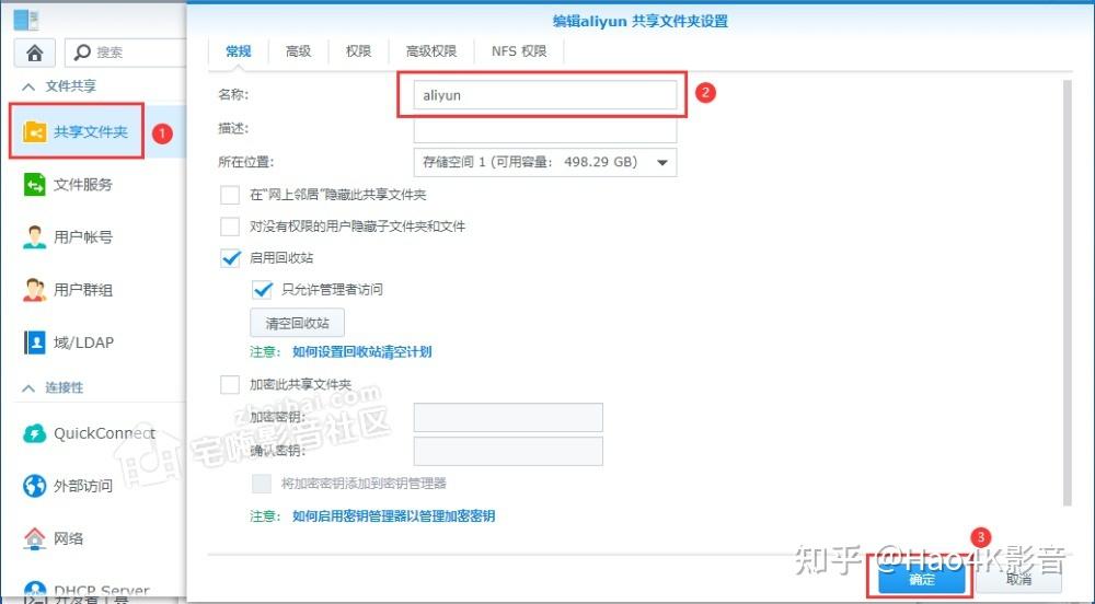 群晖SPK套件版WebDAV挂载阿里云盘与芝杜播放教程 - 知乎