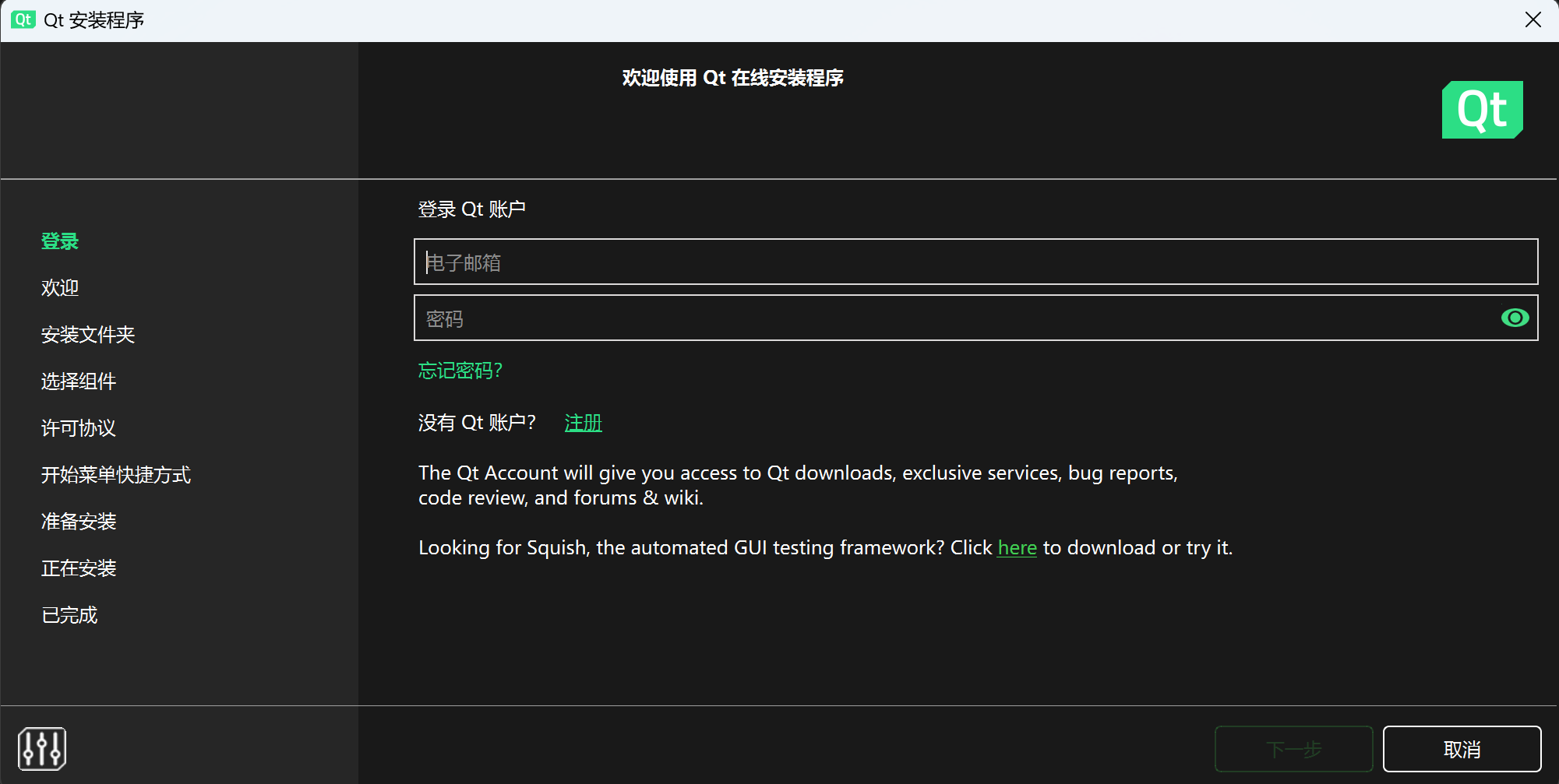 Qt6.8（一） 认识、安装与界面操作指南 - 知乎
