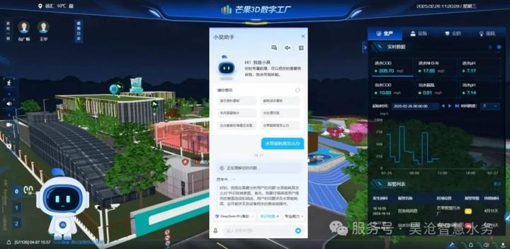 DeepSeek大模型已就位，昊沧DataStorm M30让您秒变“水务专家” - 知乎