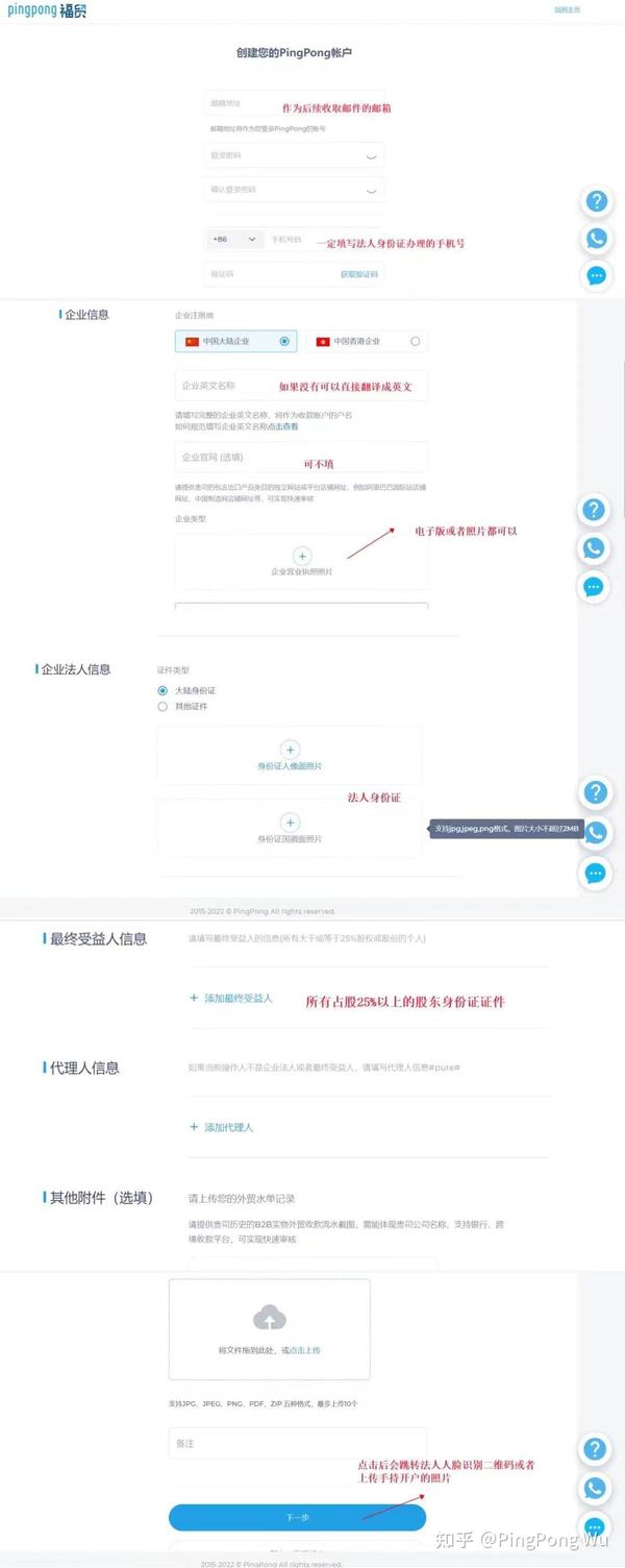 个人、信用卡付款——PingPong账单收款 - 知乎