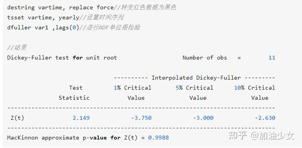 stata-VAR（向量自回归模型）模型(2) - 知乎