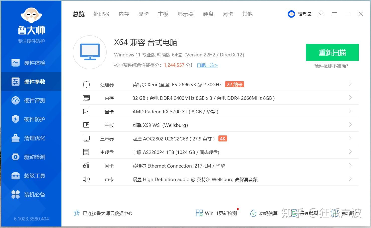 X99平台E5-2696v3 & RX5700XT最后的疯狂 - 知乎