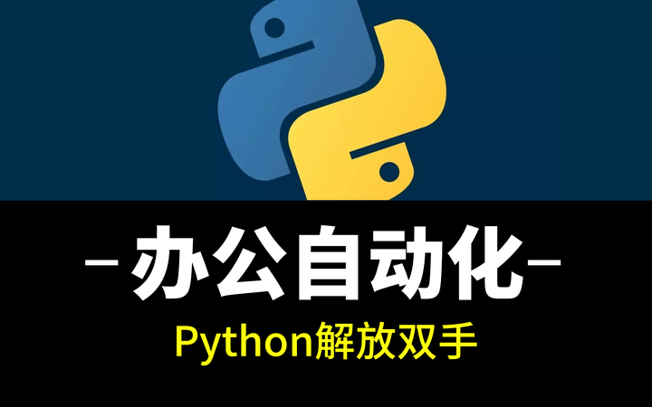Python办公小技巧1 将文件夹a内的文件移动到文件夹b 可扩展字典映射将数千个文件内的文件进行移动 知乎