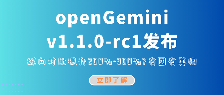 openGemini v1.1.0-rc1发布，性能再次提升200%-300% - 知乎