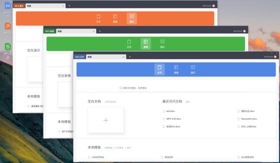 WPS Office 2019 For Linux个人版发布 - 知乎
