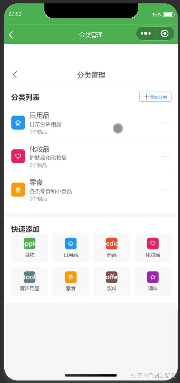 从界面崩塌到功能完整：CodeBuddy + uniapp 小程序生成实录 - 知乎