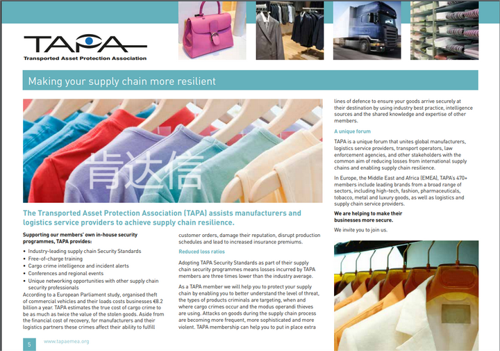 TAPA物流TSR认证货车运输安全要求标准 - 知乎