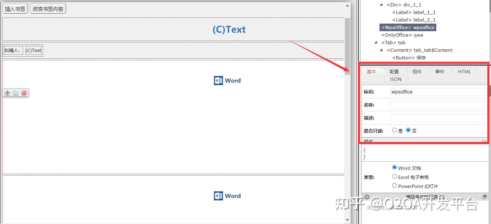 开源OA协同办公平台使用教程：O2OA集成WPS - 知乎