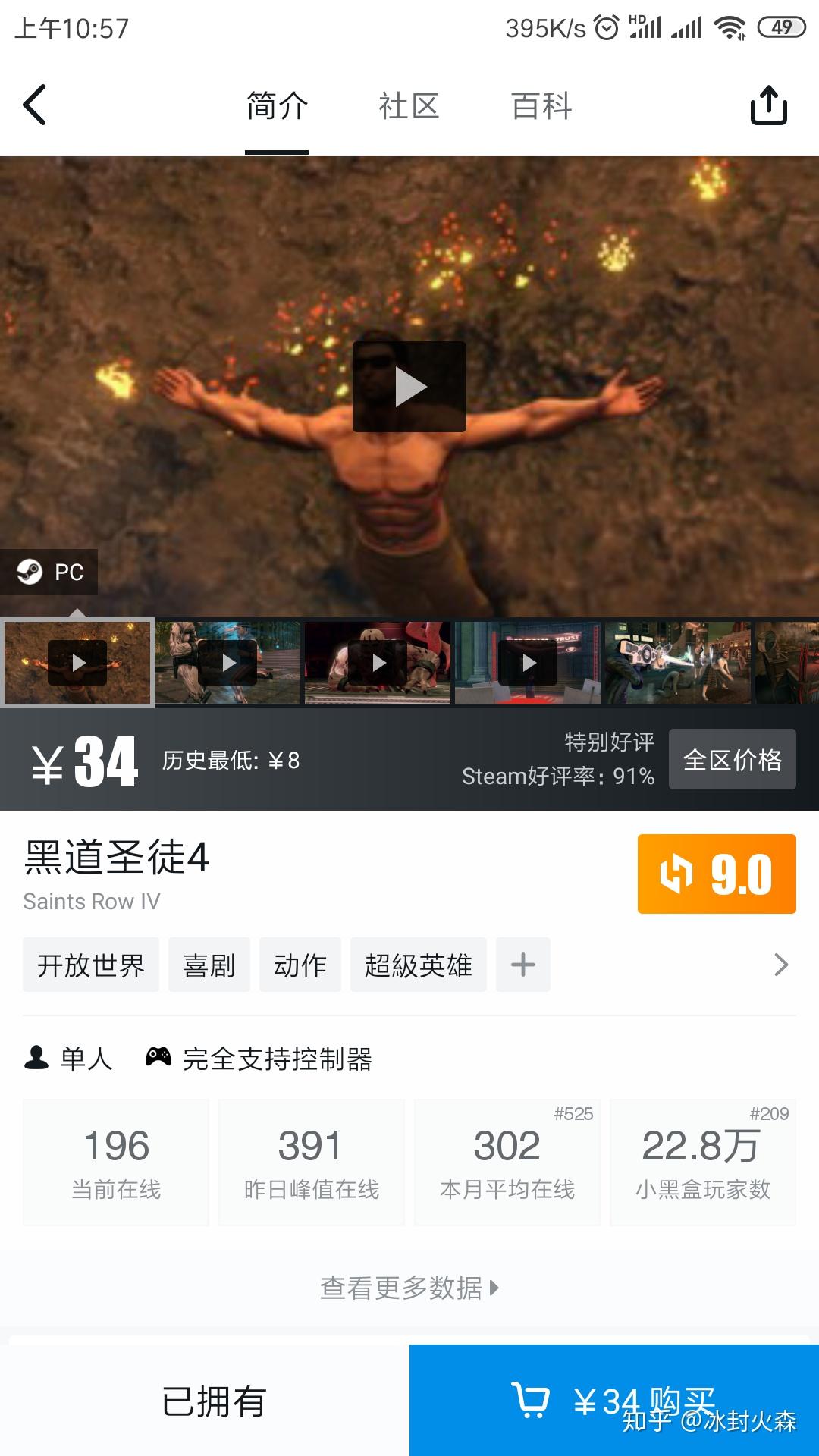 有没有什么免费的（低价也行）好玩3a大作？ - 知乎