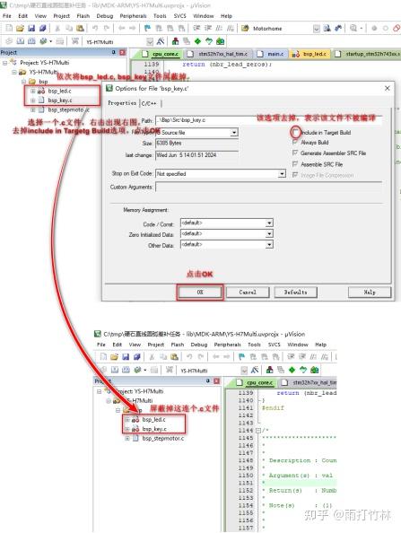 Keil5如何生成lib库 - 知乎