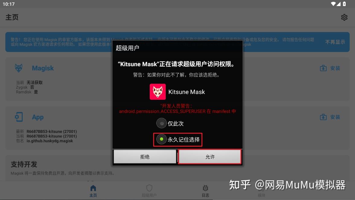 MuMu模拟器12HttpCanary抓包教程 - 知乎