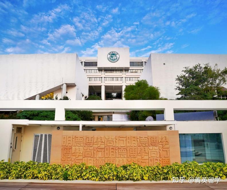 澳门城市大学学士学位课程内地学生入学简章（高考生适用） - 知乎