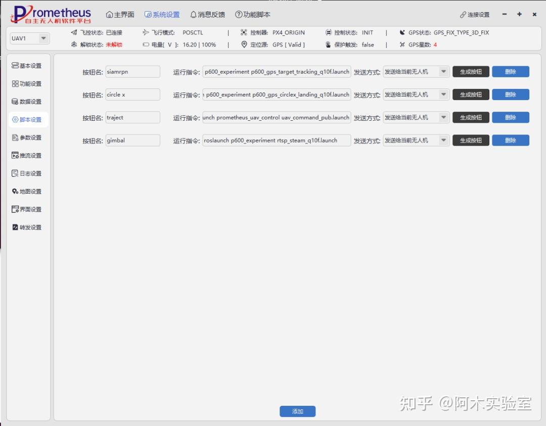 科研无人机平台P600进阶版，突破科研难题！ - 知乎