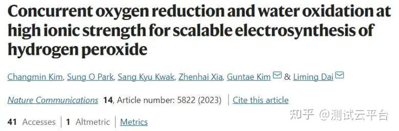 中科院Nature子刊：氧空位起大作用！促进实现ORR和OER合成H2O2 - 知乎