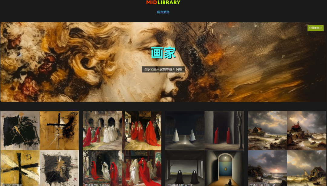 推荐10大Midjourney关键词网站，让你Ai创作锦上添花！ - 知乎
