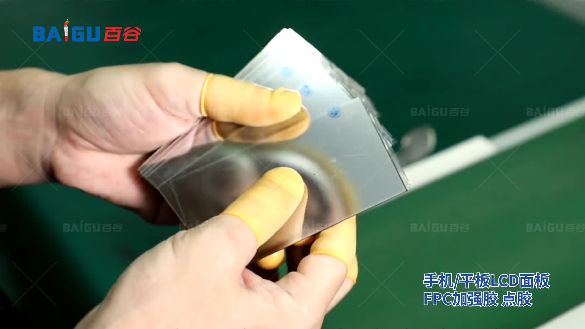 LCD/LED 液晶屏幕 点胶工艺详解 - 知乎