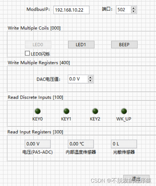 LabVIEW实现Modbus-TCP通信 - 知乎