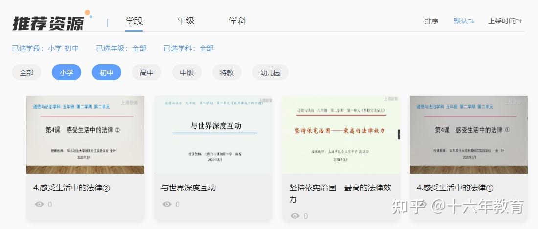 抗疫不停课，欢迎使用上海空中课堂，在家上网课 - 知乎