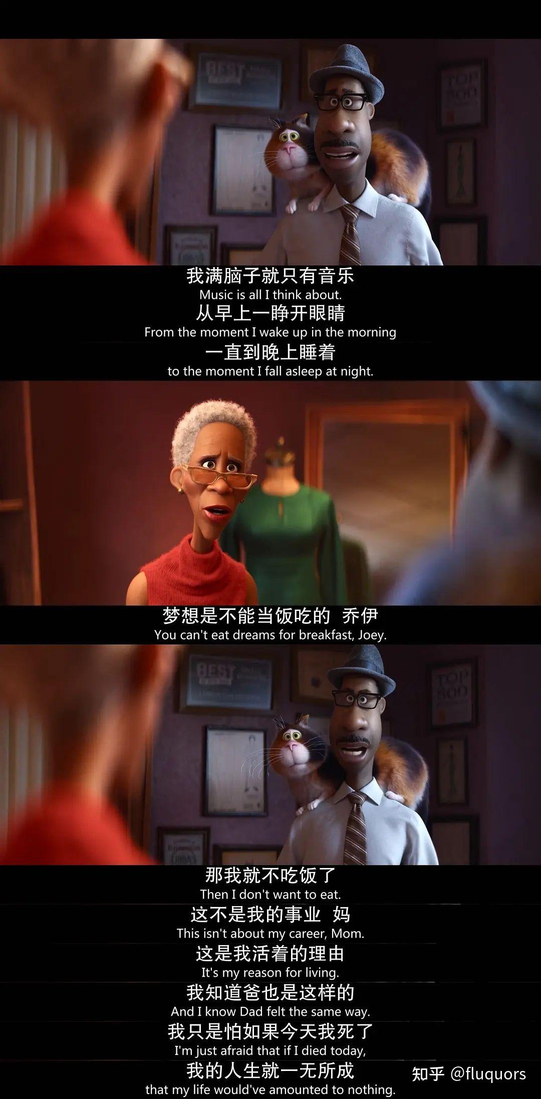 《心灵奇旅》解读——infp和intp的教科书级电影 - 知乎