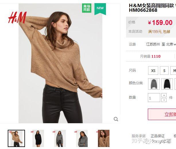 2018双11购物攻略：优衣库、ZARA、H＆M、UR买什么？ - 知乎