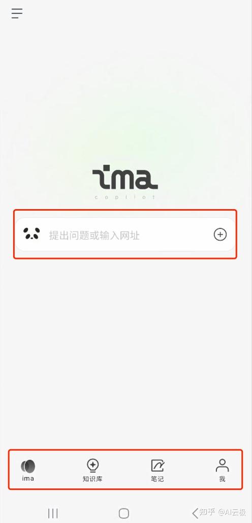 腾讯 ima 安卓端 App 正式上线 ，云存储空间免费扩容至 2G，你对该软件有哪些评价？ - 知乎