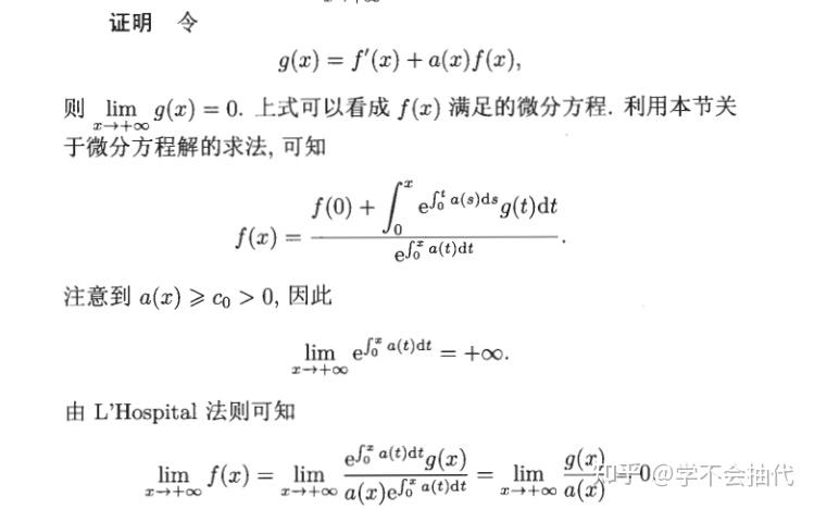 常微分方程：一阶线性微分方程及其延伸 - 知乎