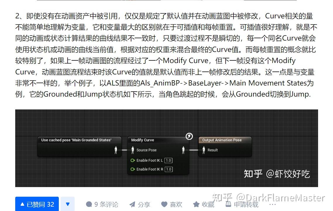 UE4 UE5 骨骼动画 高级运动系统 脚部IK - 知乎