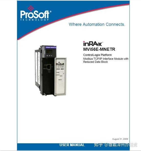 Prosoft ILX69-PBM/ILX69-PBS/MVI46-MCM /MVI56E-MCMR/MVI69E-MBS/MVI69 ...