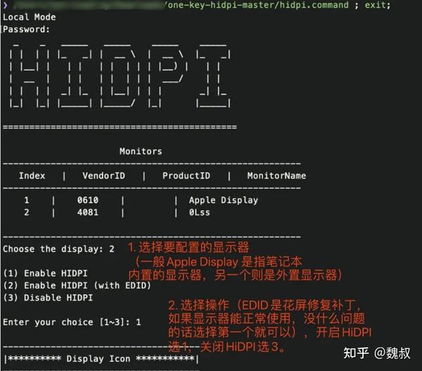 手动开启/关闭macOS HiDPI，让2k显示器完美适配macOS - 知乎