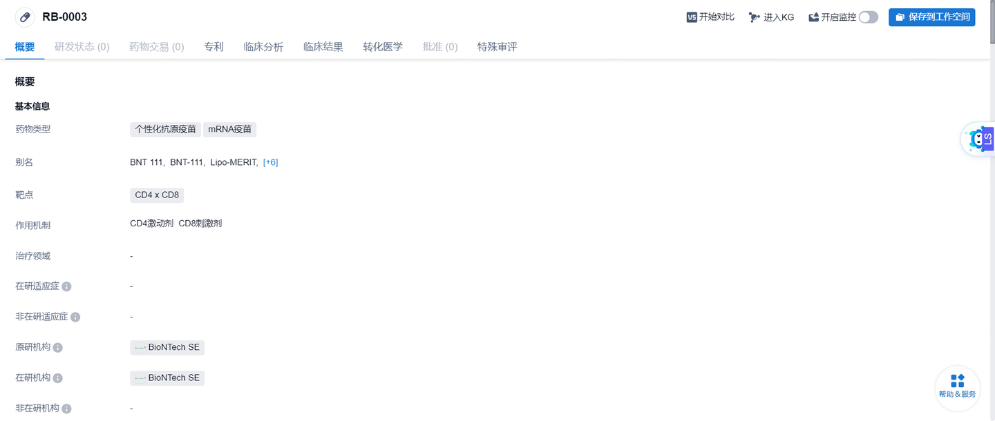 【新药进展速递】mRNA疫苗联合疗法BNT111显著改善晚期癌症总缓解率 - 知乎