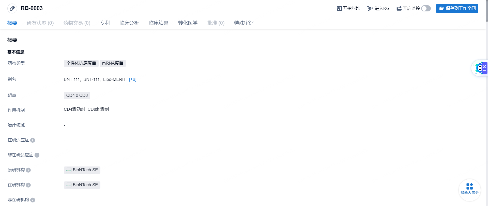 【新药进展速递】mRNA疫苗联合疗法BNT111显著改善晚期癌症总缓解率 - 知乎