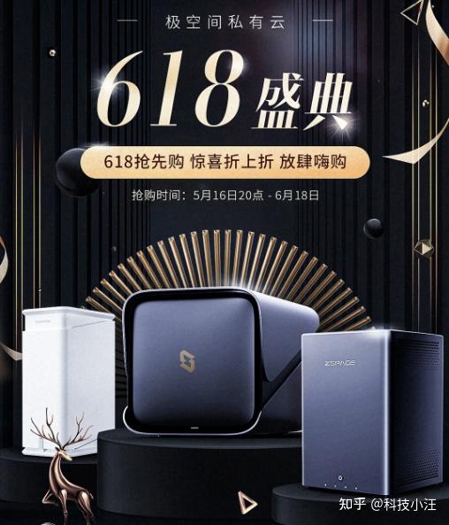 618来临！极空间NAS最全选购大盘点，看这篇就够啦 - 知乎