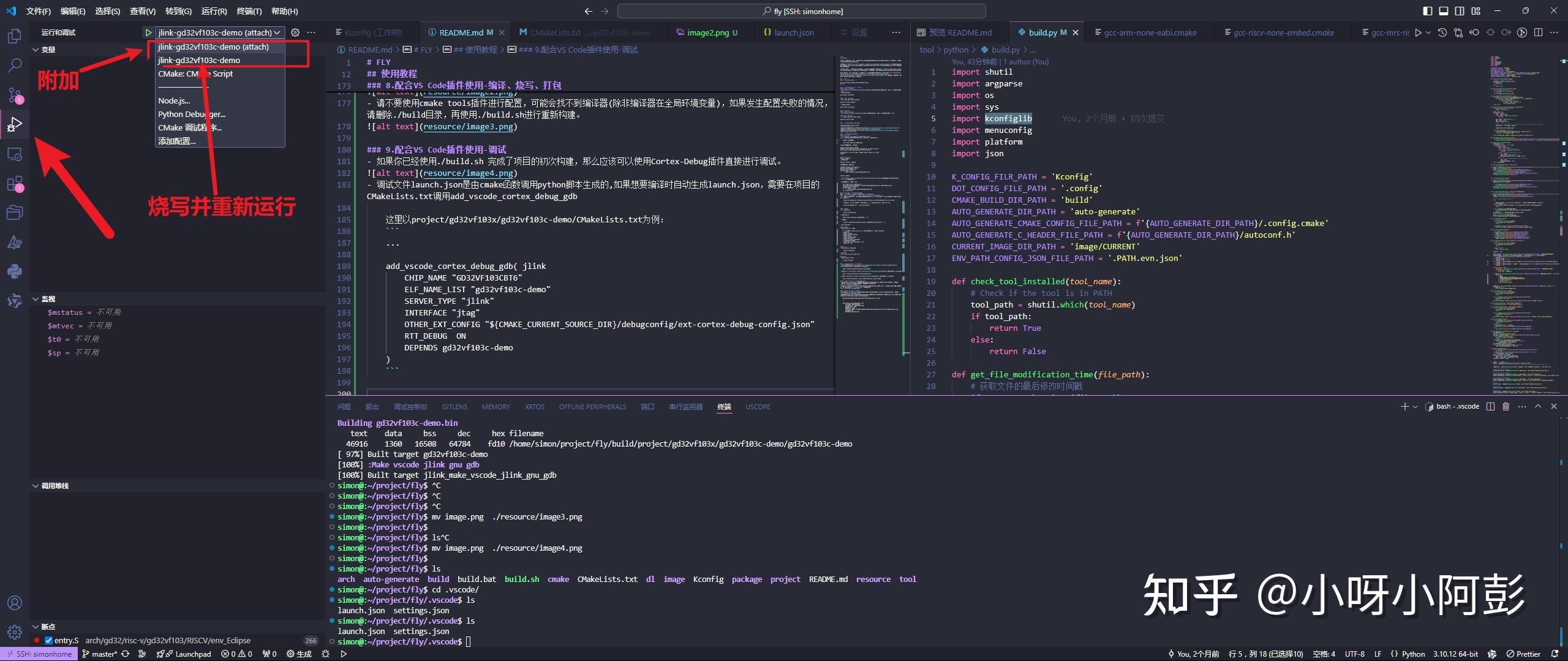 VS Code 搭建STM32/GD32开发环境|一键编译|一键烧写|一键调试|一键打包|CMake|Linux/windows兼容 - 知乎