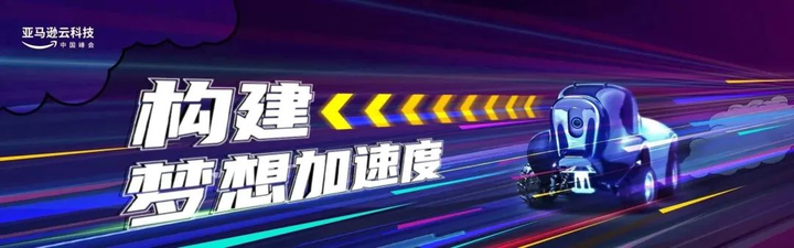 启航！2023 Amazon DeepRacer 自动驾驶赛车中国联赛6月赛开启！ - 知乎