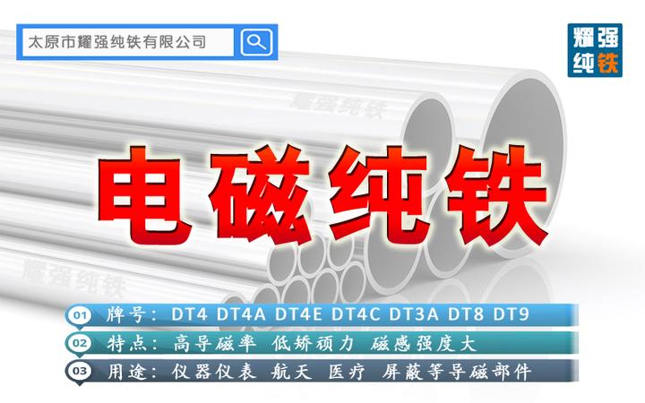 DT4纯铁DT4材料牌号,性能,用途讲解 - 知乎
