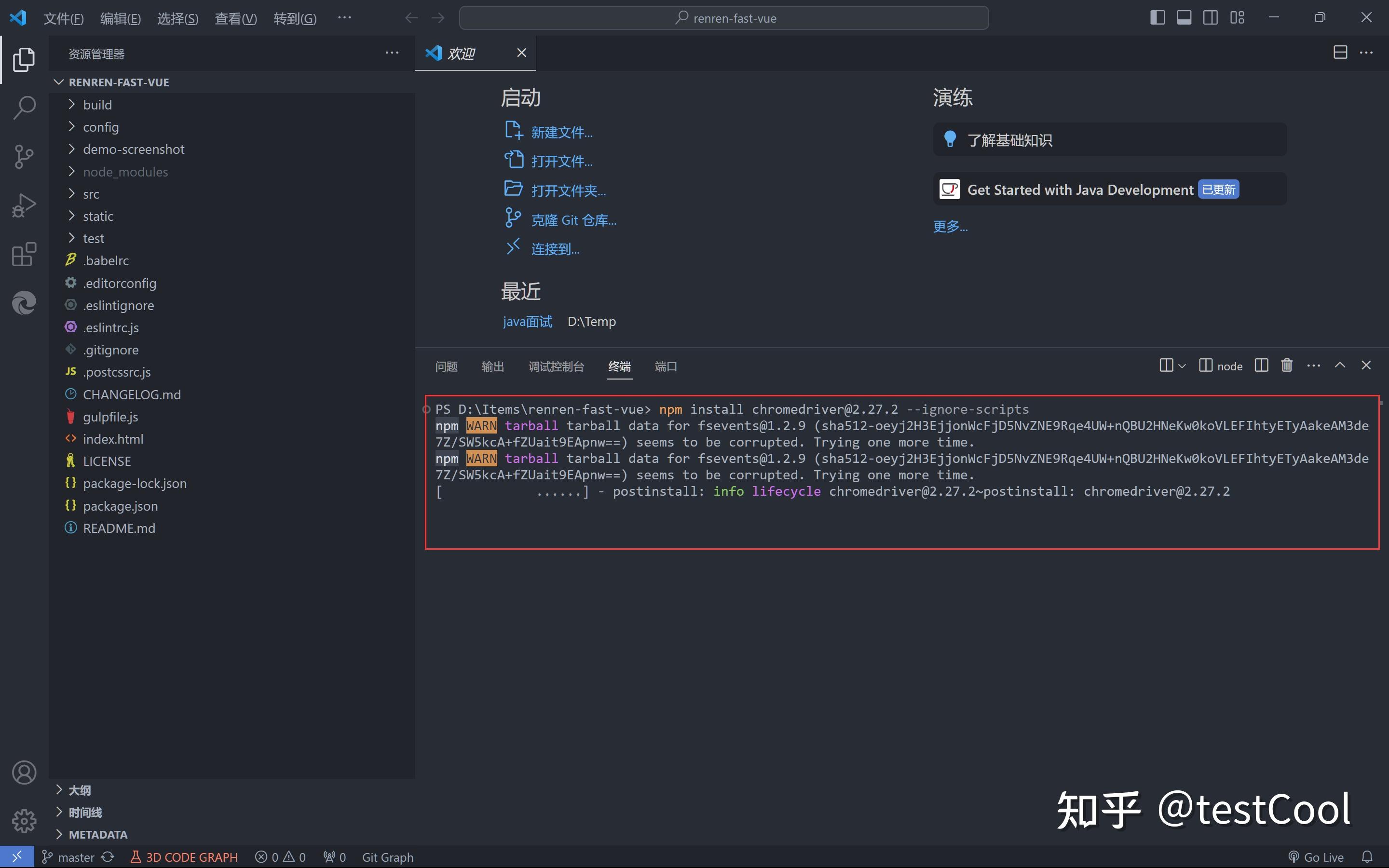 renren-fast-vue 项目部署以及install问题解决 - 知乎