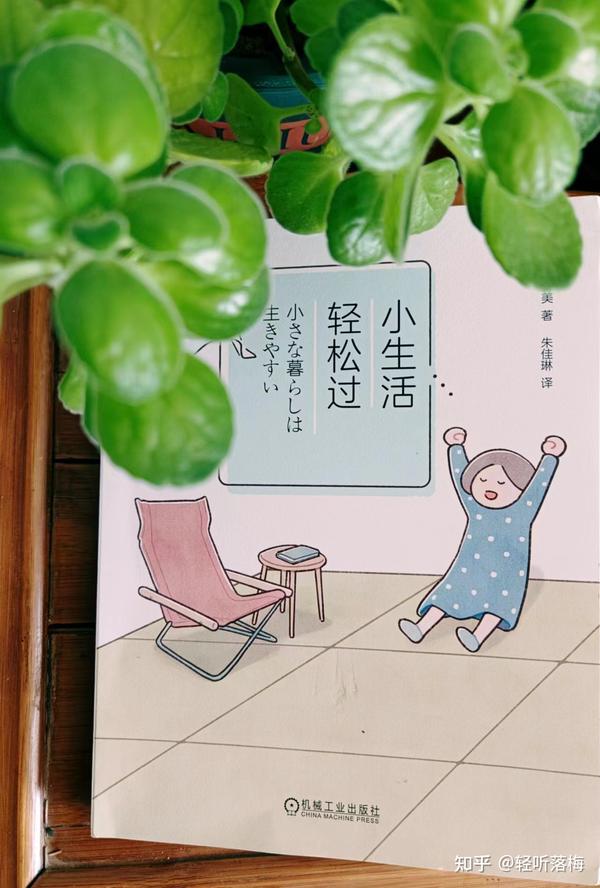 只要3招，就让生活变得轻松且富有色彩 知乎