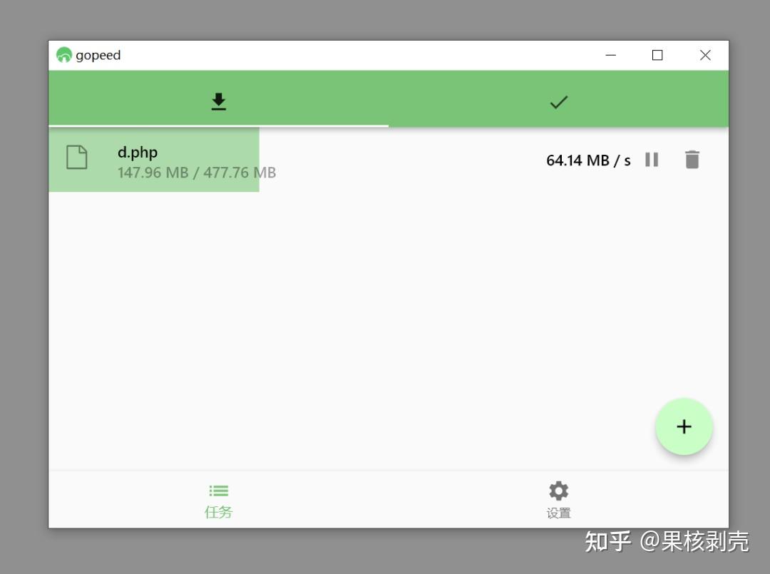 全平台高速下载工具，Gopeed软件体验 - 知乎