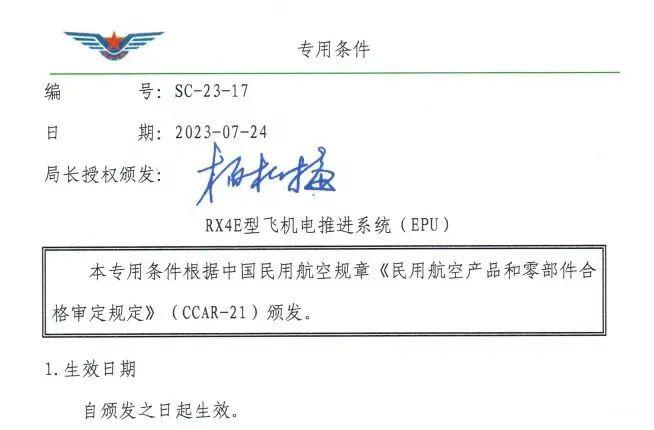 全球首款四座电动飞机RX4E成功取证 - 知乎