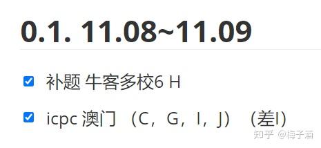 ACM备战区域赛训练记录（CCPC深圳篇） - 知乎