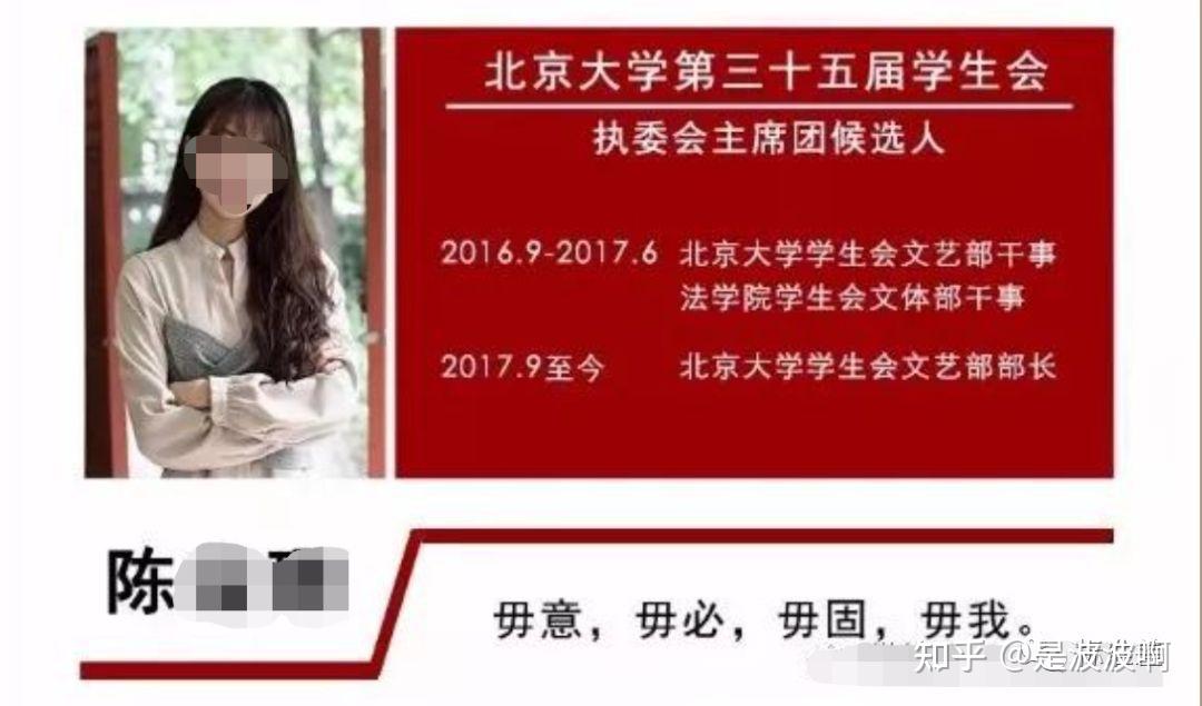 Pua第一案！北大自杀女生因 非处”被男友凌辱致死，迎来宣判 知乎