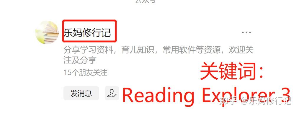 Reading Explorer为什么是最棒的阅读教材之一？ - 知乎